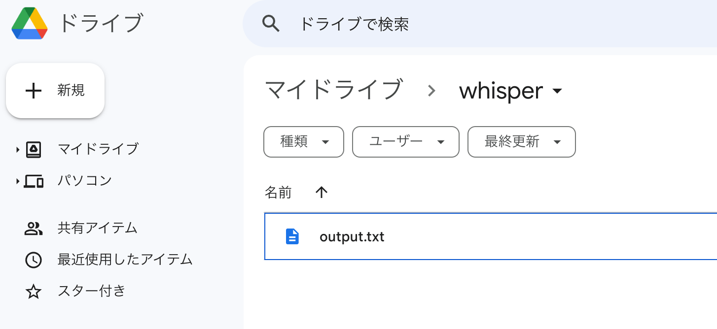 無料で簡単に音声書き起こしAIが使えるWebアプリを作った：Google Colabで実装するWhisper v3 | AIじゃないよ